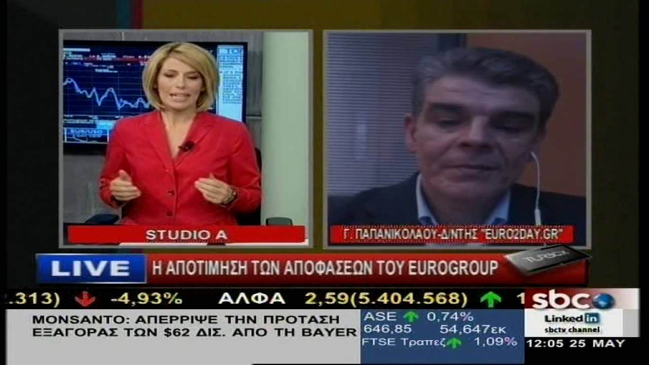 ΣΥΝΕΝΤΕΥΞΗ: Μ. ΣΜΙΛΙΔΟΥ / Γ. ΠΑΠΑΝΙΚΟΛΑΟΥ@SBCTV ( 25/ 05/ 16) - YouTube