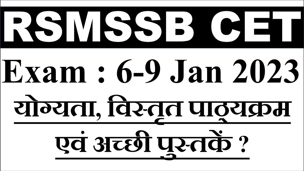 RSMSSB CET 2022 | RSMSSB CET Syllabus, Exam Date & Best Book | राजस् ...