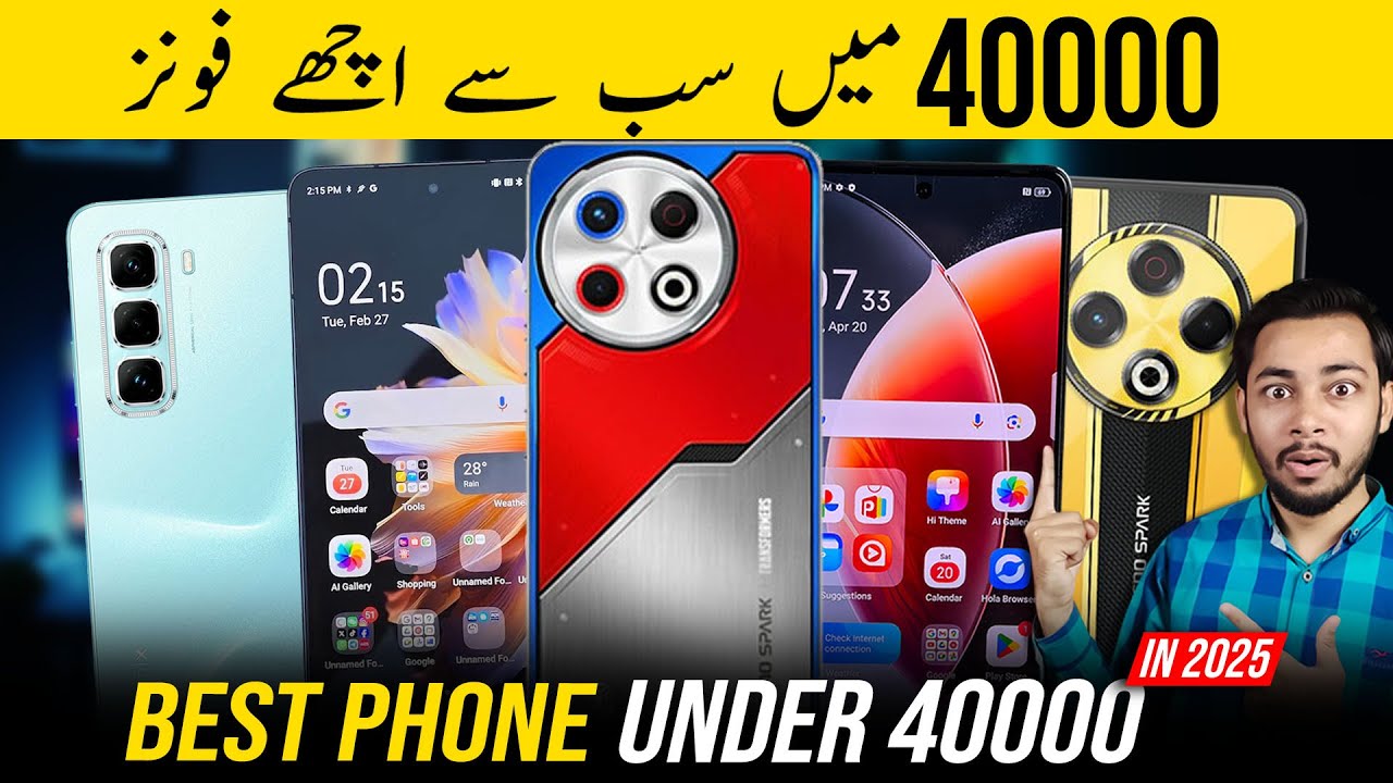 Best mobile under 40000 | best phone under 40000 in pakistan 2025 - YouTube