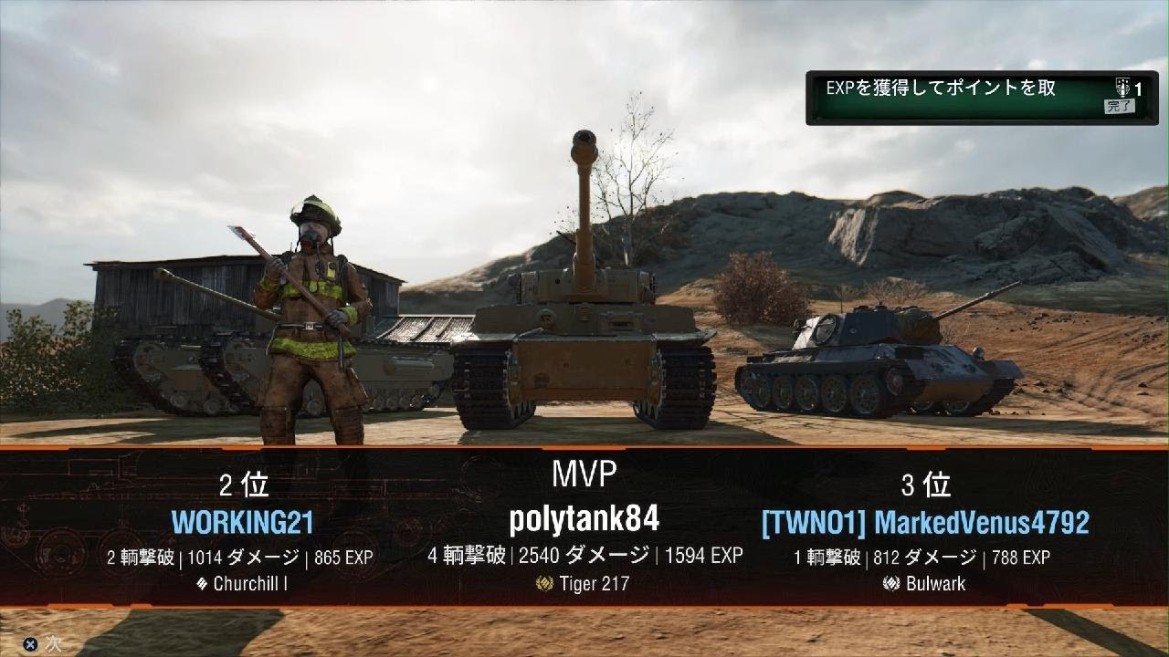 WoT #152 (Tiger 217) Ace - YouTube