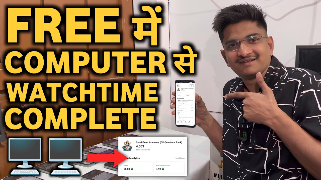Free में PC से 4000 Watch Time | 4000 Hours Watchtime सिर्फ़ 3 दिन में ...