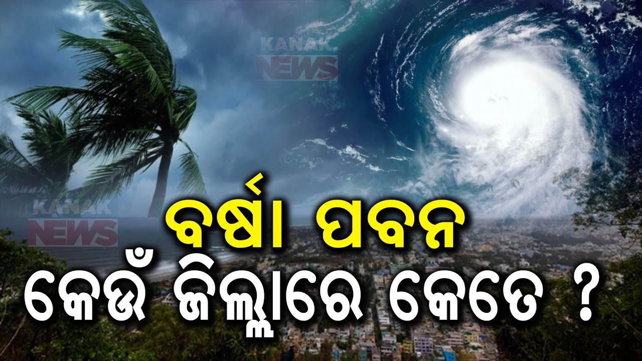 Cyclone Dana | Know The Anticipated Wind Speeds And Rainfall Across ...