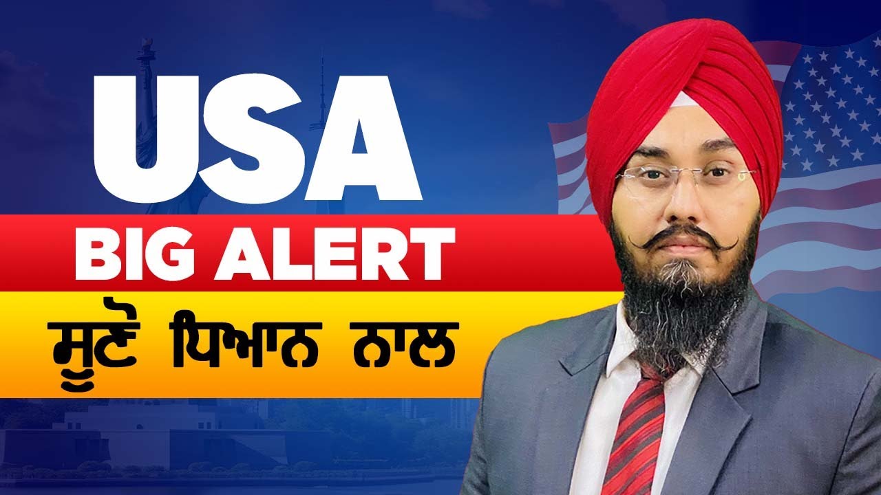 USA BIG ALERT ਸੁਣੋ ਧਿਆਨ ਨਾਲ | STUDY VISA UPDATES 2024 | USA CANADA UK ...