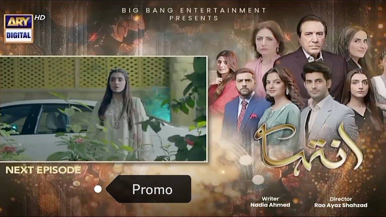 Inteha Episode 09 Teaser | Inteha Episode 09 Promo | Inteha Episode 09 ...