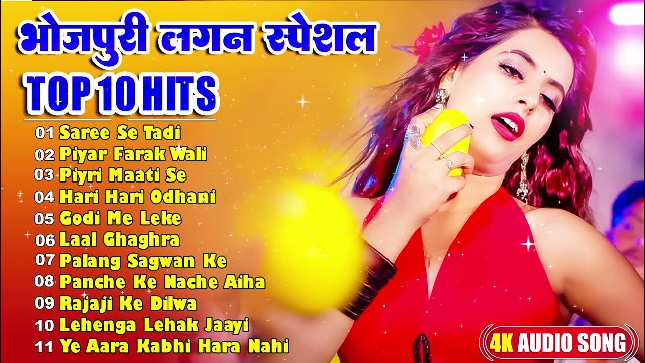 Top 10 Best Collection Bhojpuri Songs 2024 Nonstop New Bhojpuri Songs #भोजपुरी #टॉप Jukebox ...
