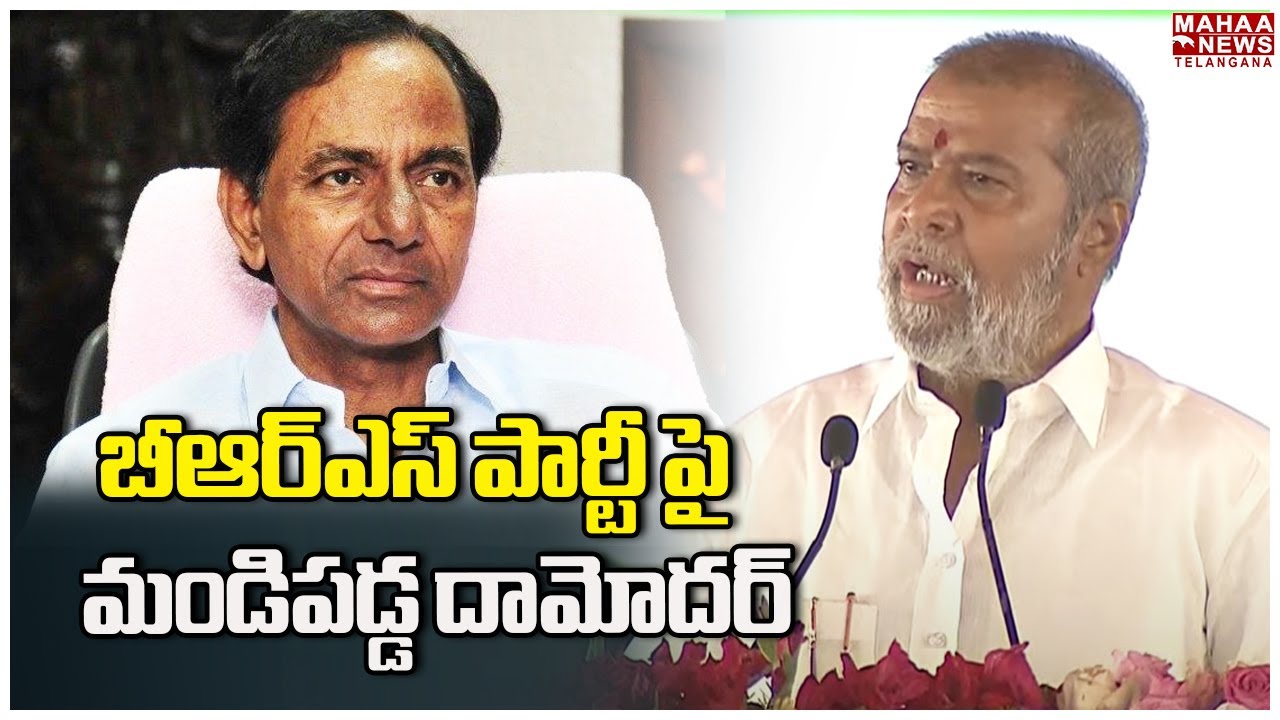 బీఆర్ఎస్ పార్టీ పై మండిపడ్డ దామోదర్ | Damodar angry with BRS party ...