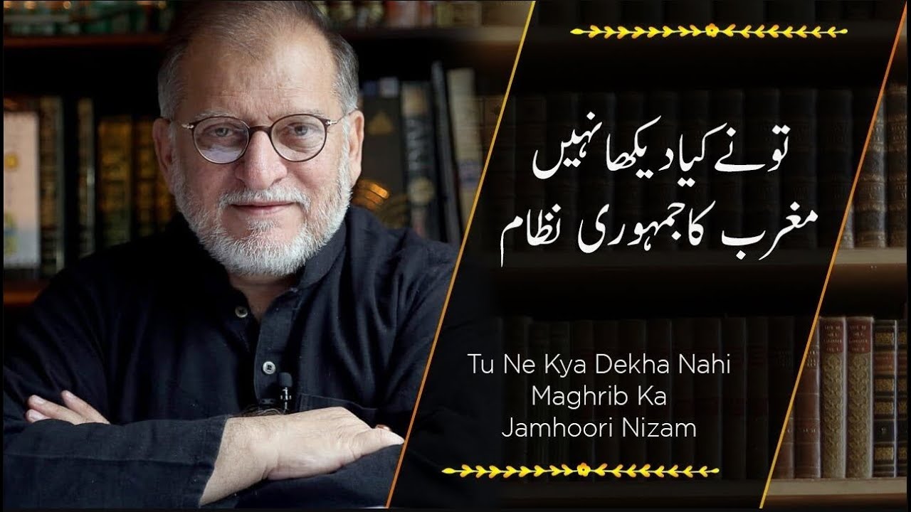 Orya maqbool jan about democracy Orya maqbool jan Latest urdu column ...