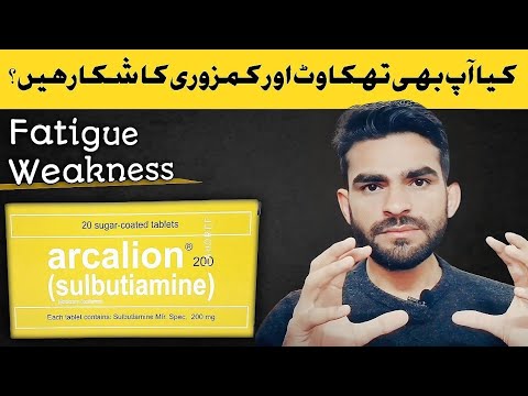 Sulbutiamine tablet Review || Arcalion tablet uses, side effects, how ...