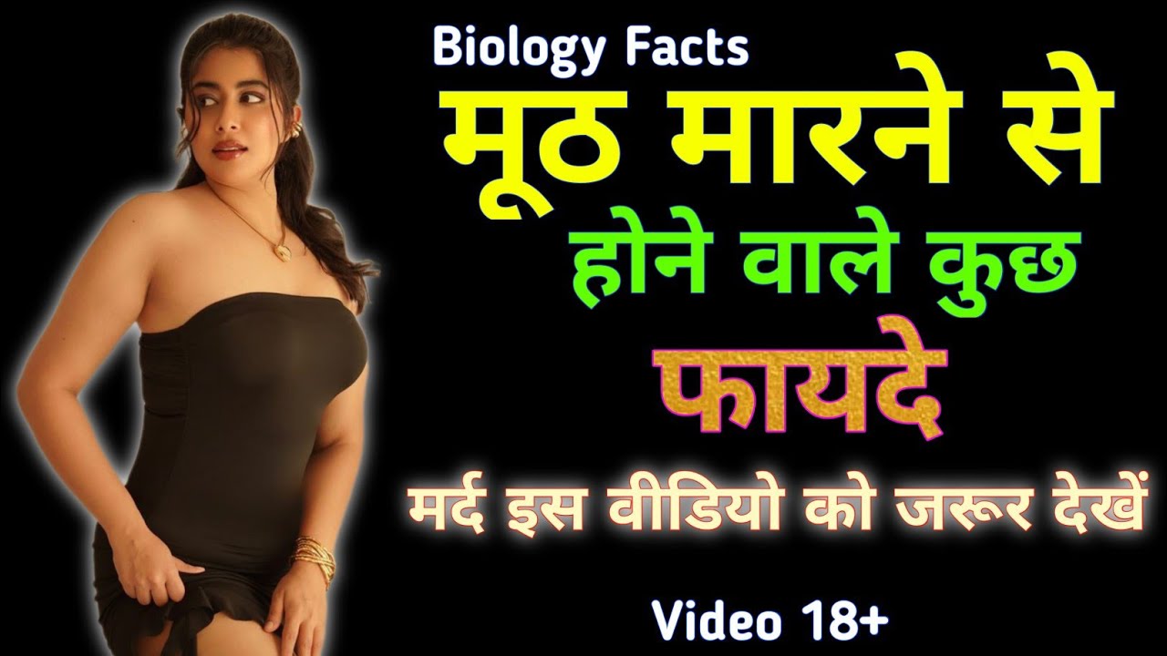 हस्थमैथुन करने के फायदे | muth marne se kya hota hai | hasthmaithun - YouTube