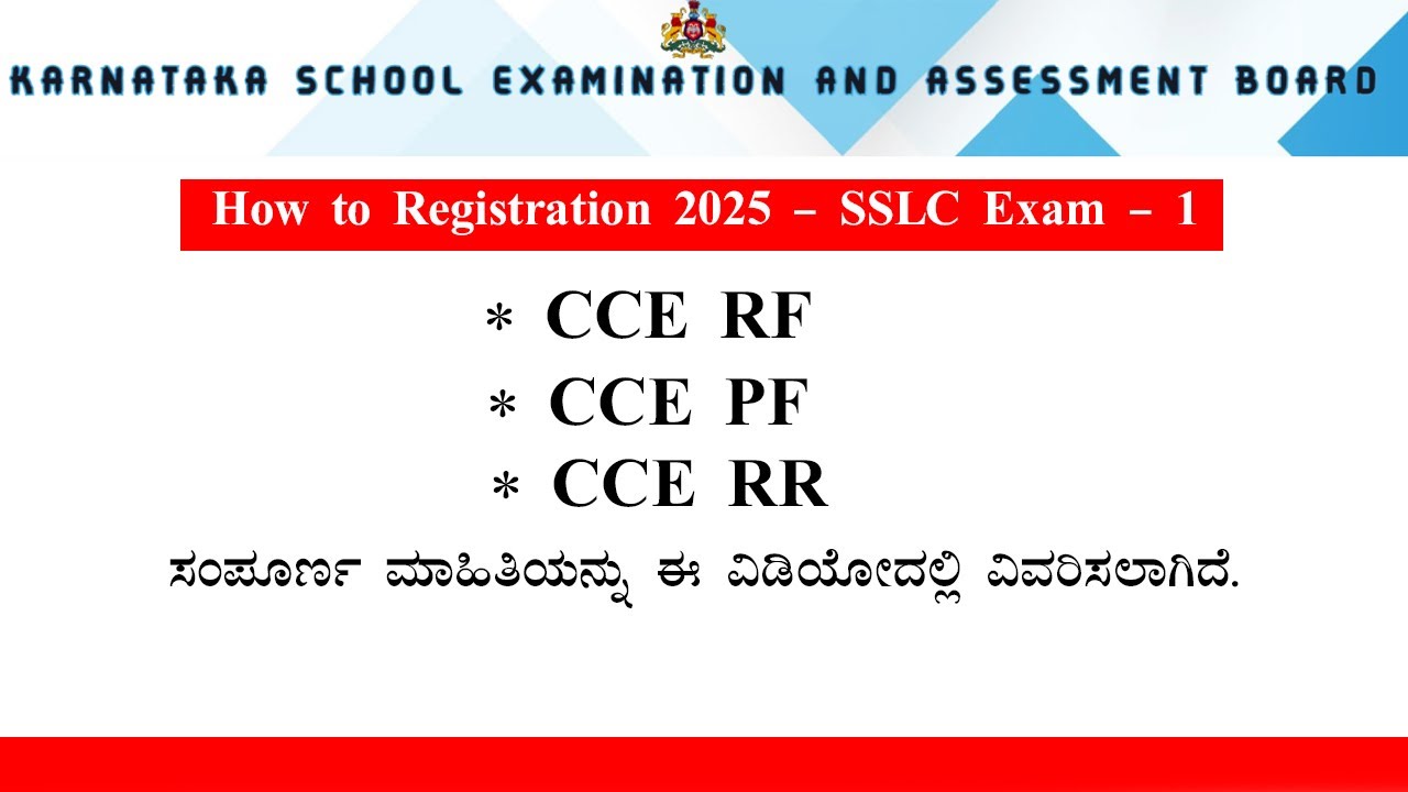 SSLC Exam - 1 | 2025 | Student Registration | CCE RF | CCE RR | CCE PF ...