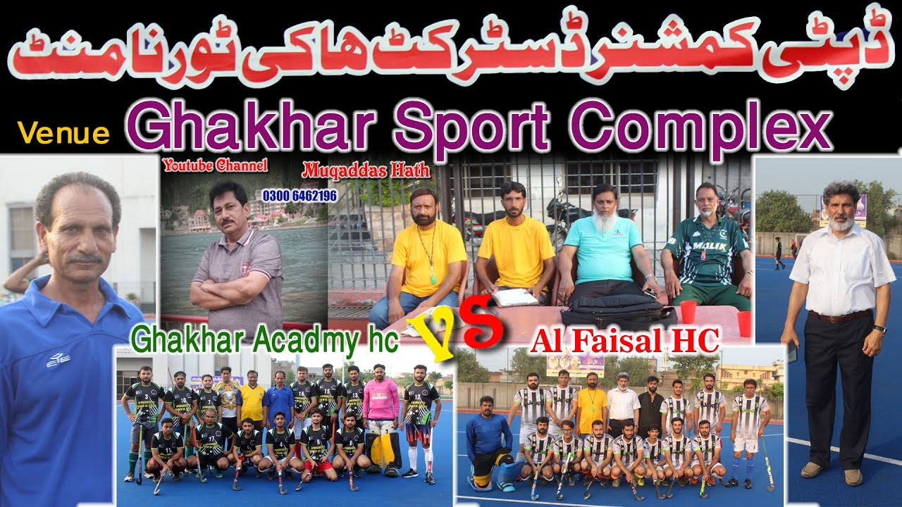 Hockey Tournament: Ghakhar Sports Club, Gujranwala, Pakistan - A ...