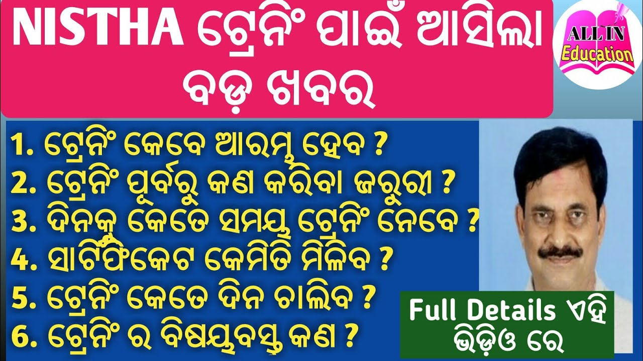 OSEPA Important Guidelines for NISTHA Training for Odisha Teachers on ...