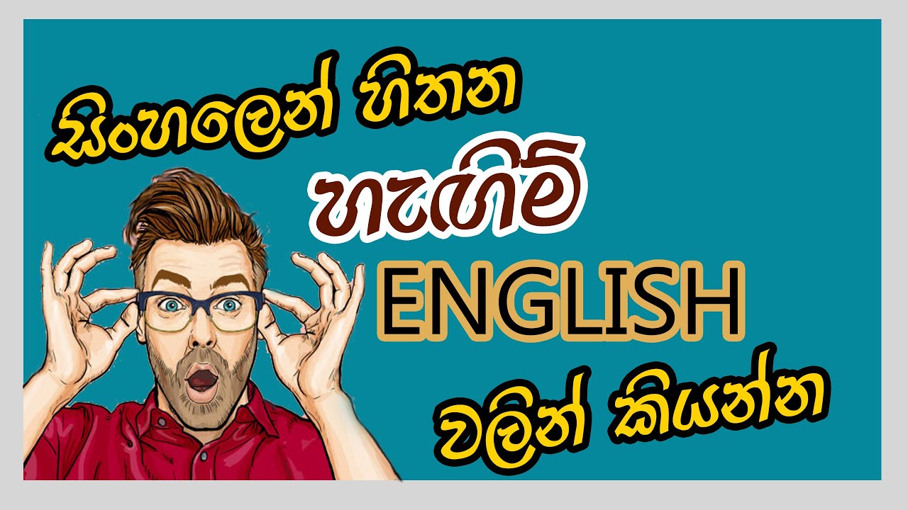 Spoken English Patterns #1 lesson - Golden English Subway - YouTube