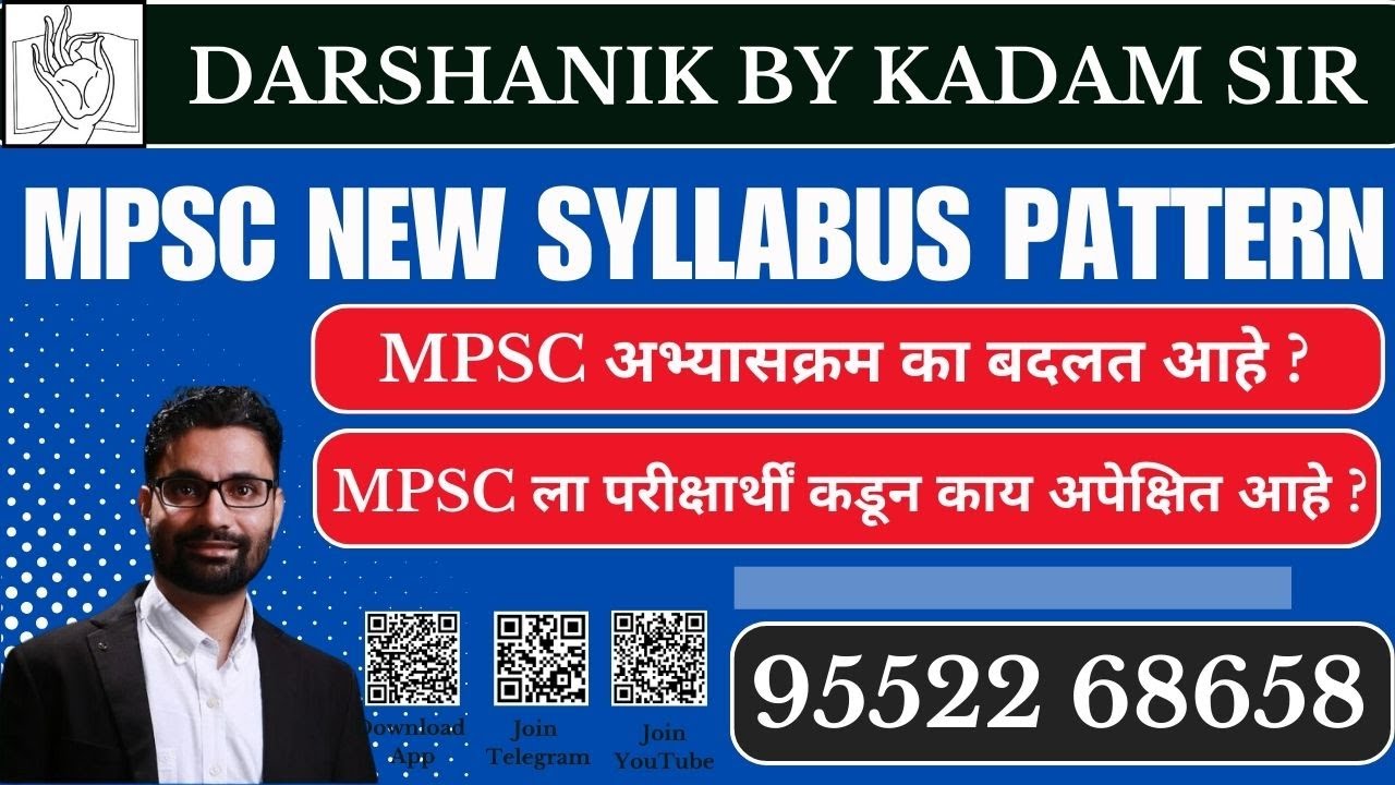 MPSC New Syllabus Pattern: MPSC अभ्यासक्रम का बदलत आहे? परीक्षार्थीं ...