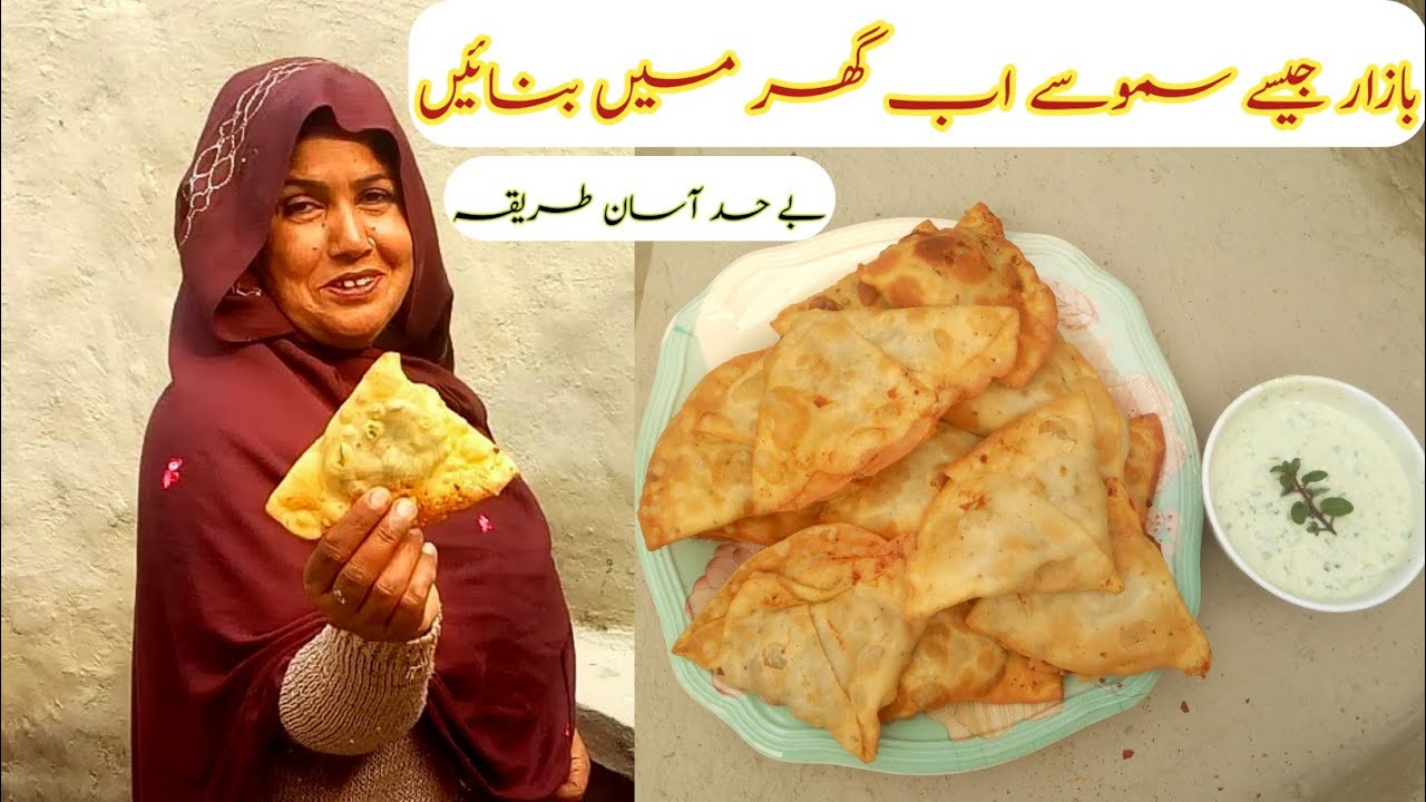 Samosay Banany Ka Tarika | Aloo Kay Samosay | Potato Samosa Recipe in ...