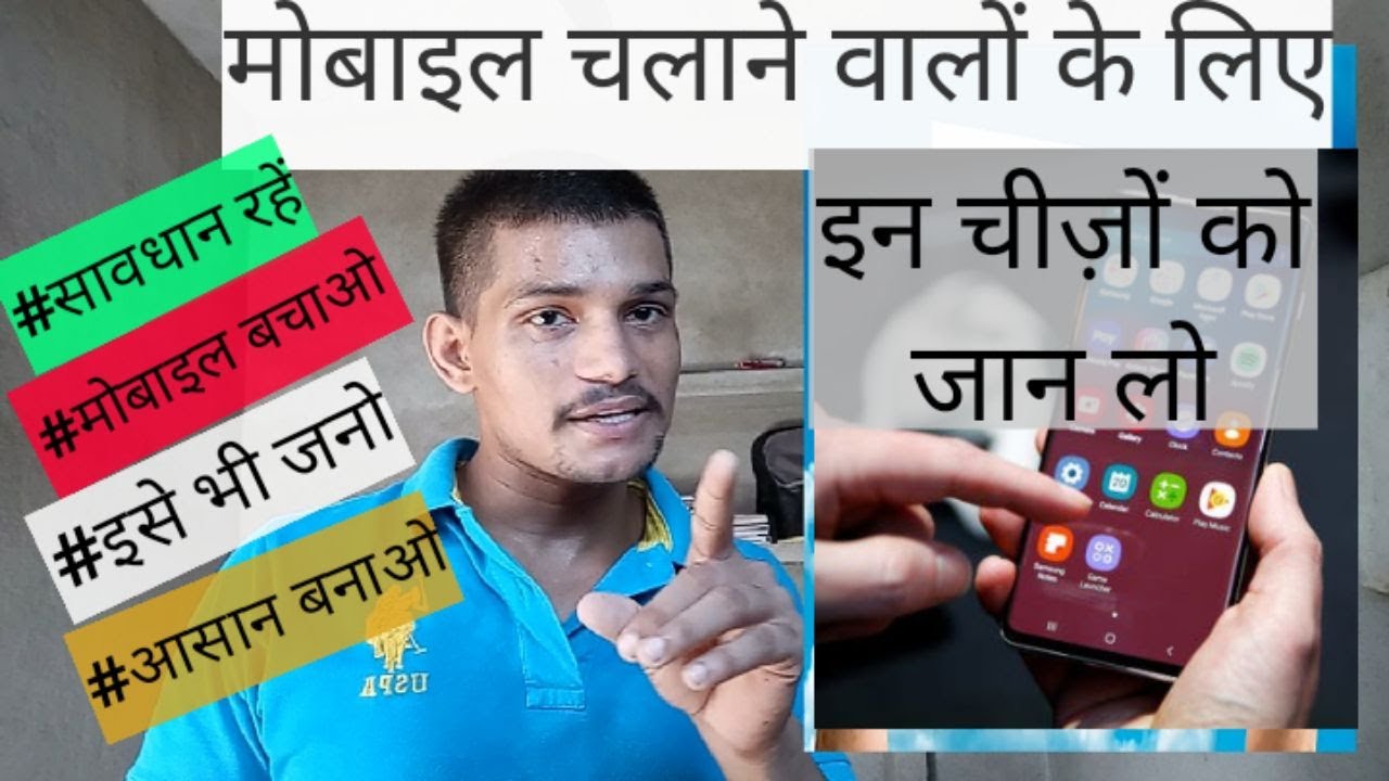 5 Most Useful Tips & Tricks Every Smartphone User Must Know | Amazing ...