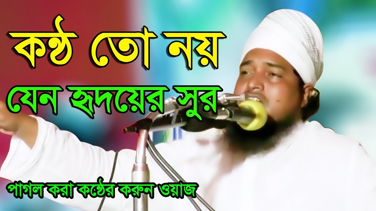 Bangla Waz 2017 Maulana Farhad Uddin Ayubi New Bangla Waz Mahfil 2017 - YouTube