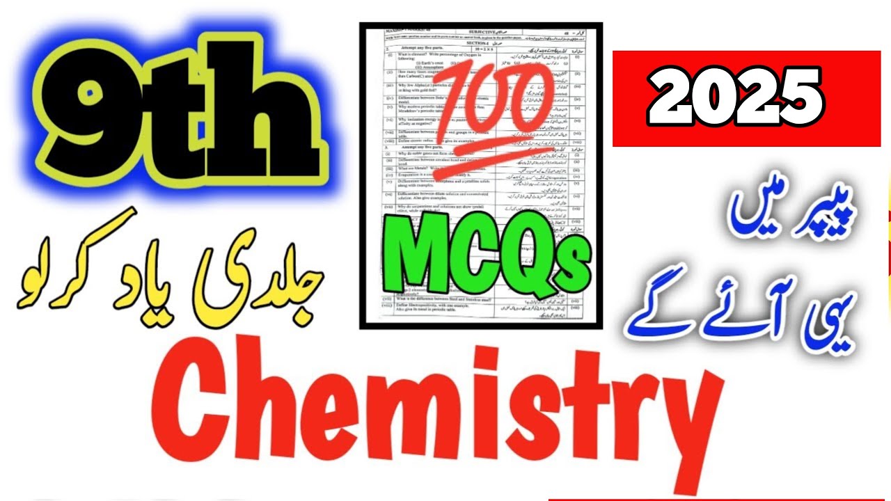 9th Chemistry Paper 2024|Class 9 Chemistry MCQs Guess 2024|important ...