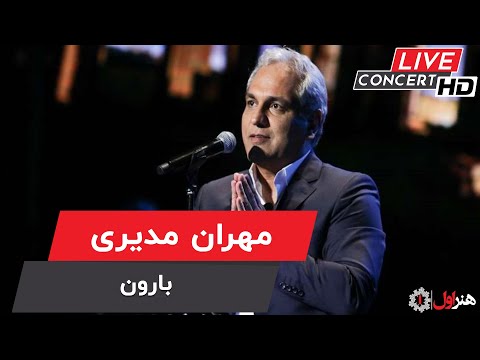 Mehran Modiri - Baroon ( Live Version ) | مهران مدیری - اجرای زنده - بارون