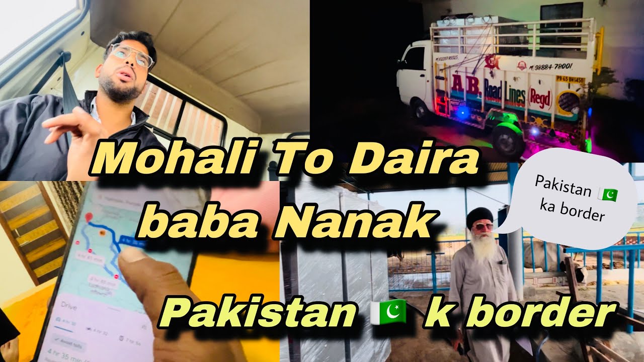 Mohali To Daira Baba Nanak // मोहाली से Daira बाबा नानक punjab Last ...