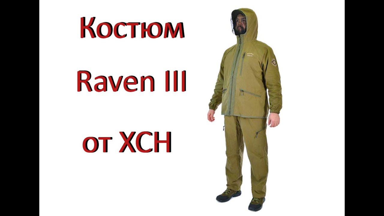 Костюм Raven III от ХСН - YouTube