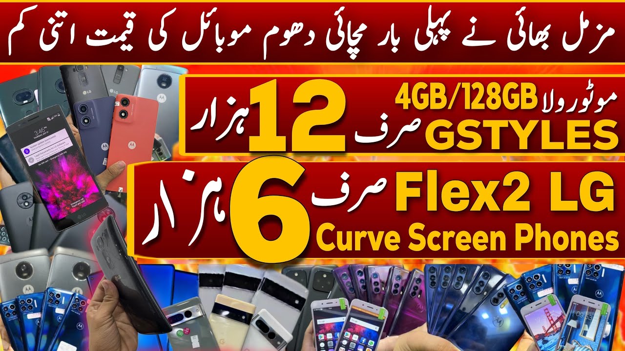 Flex 2 , LG Stylish , Zte , Motorola Driod Razr Flip , Edge Plus , G60 ...