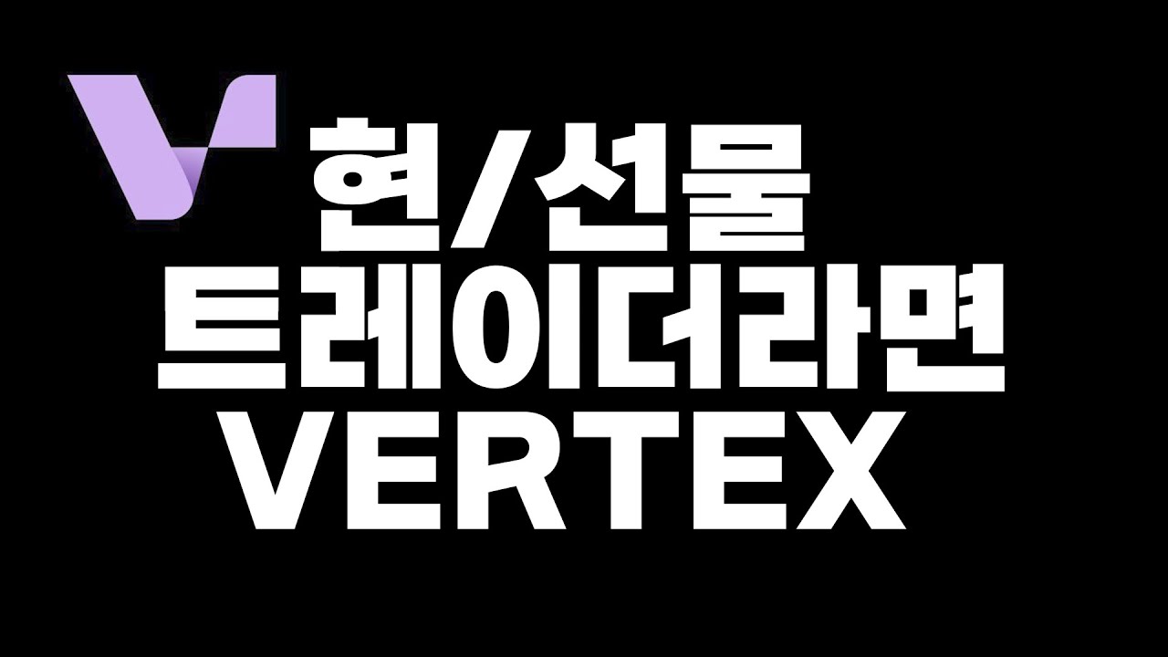VERTEX 사용만해도 아비트럼 퍼줍니다 - YouTube