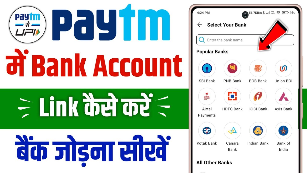 How to add bank account to paytm | Paytm me bank account kaise jode ...