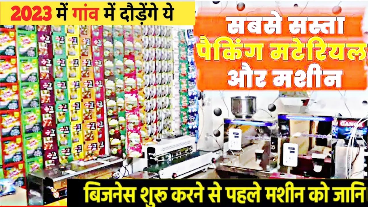 Spices & Dryfruits Ladi Pouch Packing Machine| गांव में सुरु करे मसाला ...