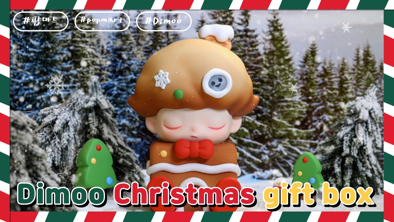팝마트(popmart) Dimoo Christmas gift box 🎁디무 크리스마스 선물상자 Big🎄 - YouTube
