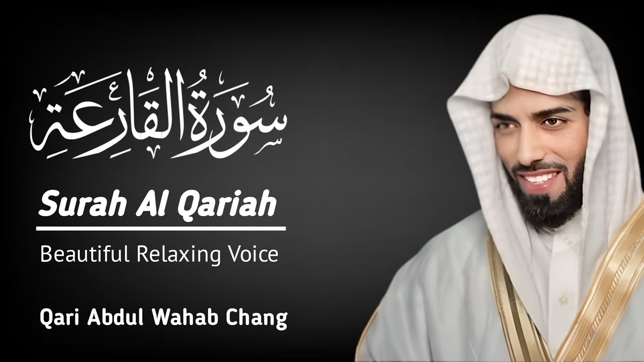 Surah Al Qariah Recitation || Beautiful Quran Recitation || Islamic ...