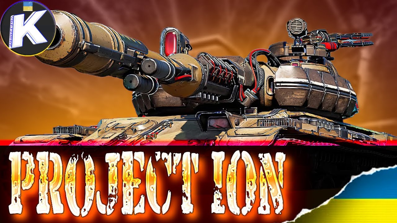 Project ION/Skoda T56 | 𝐖𝐨𝐫𝐥𝐝 𝐨𝐟 𝐓𝐚𝐧𝐤𝐬 | 𝐊𝐔𝐁𝐈𝐊 𝐓𝐕 𝐔𝐀 #wot_ua # ...