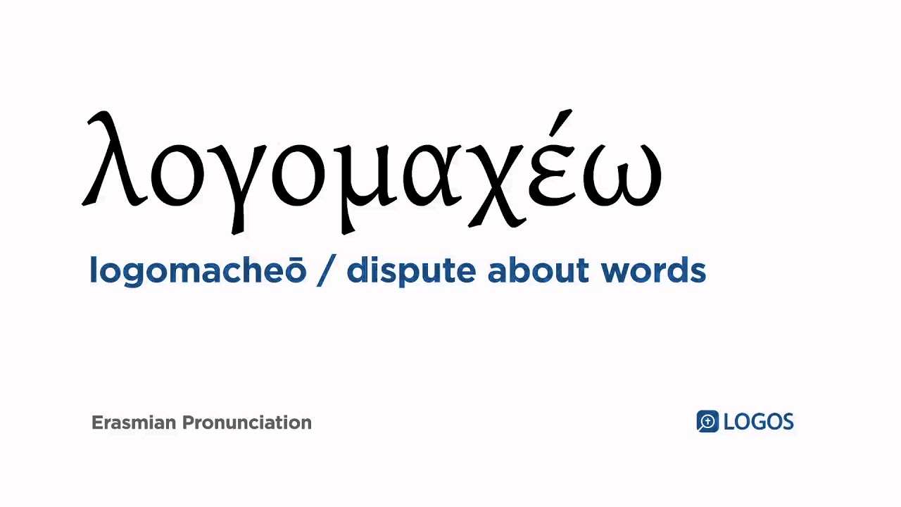 How to pronounce Logomacheō in Biblical Greek - (λογομαχέω / dispute ...