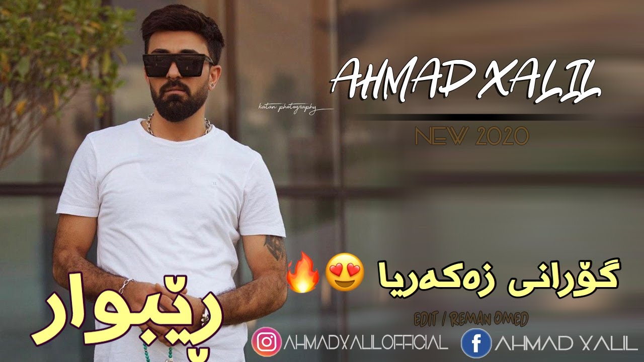 Ahmad Xalil - 2020 ( Rebwar ) Live Music گۆرانی زەکەریا عەبدوڵا 😍🔥 ...