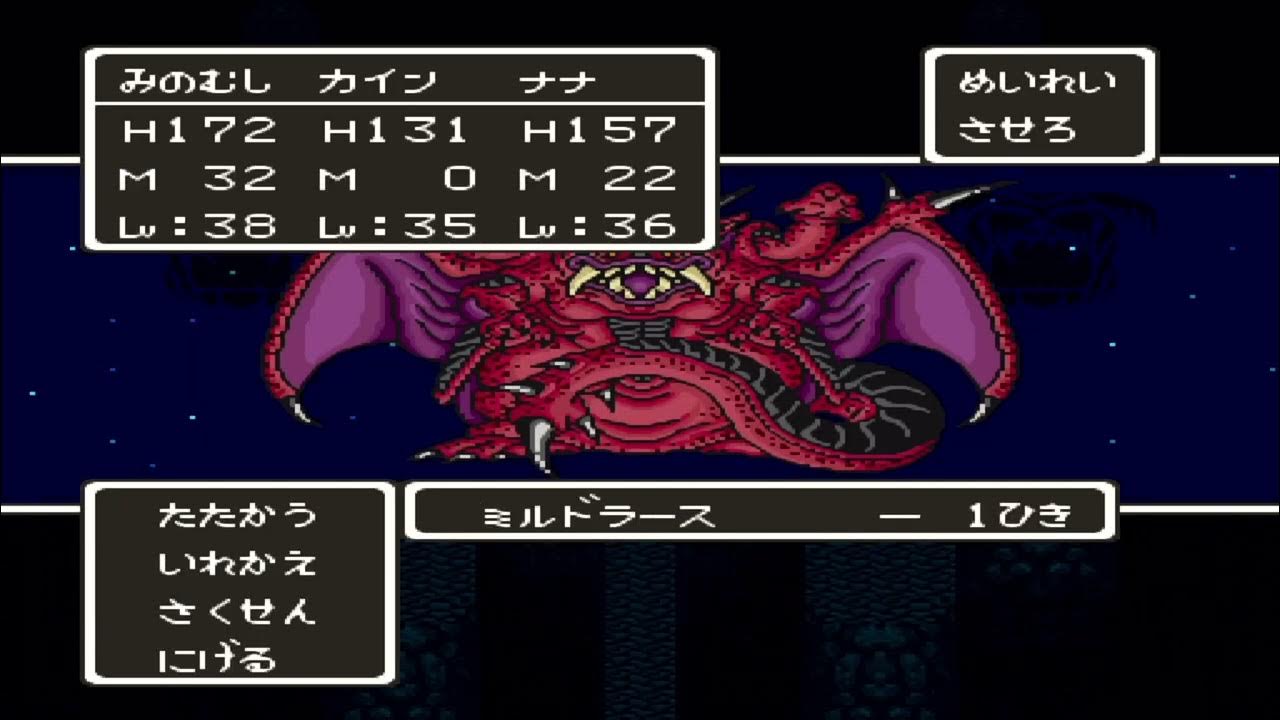 ＃48 ミルなんとかさんに挑む！【DQ5】ドラゴンクエストⅤ 天空の花嫁【SFC】 - YouTube