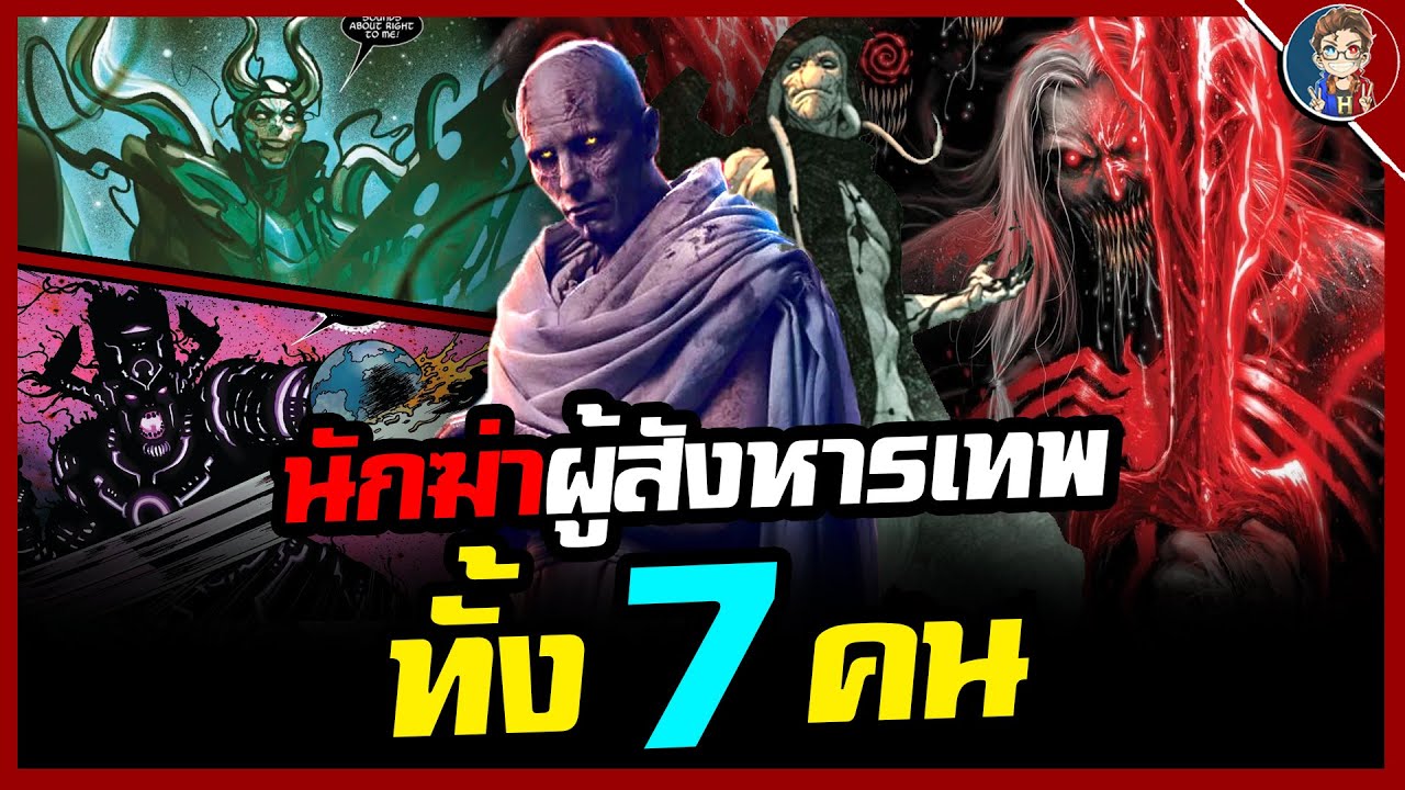 สรุปต้นกำเนิด "All-Black the Necrosword" กับเหล่าบรรดาผู้สังหารทวยเทพ ...