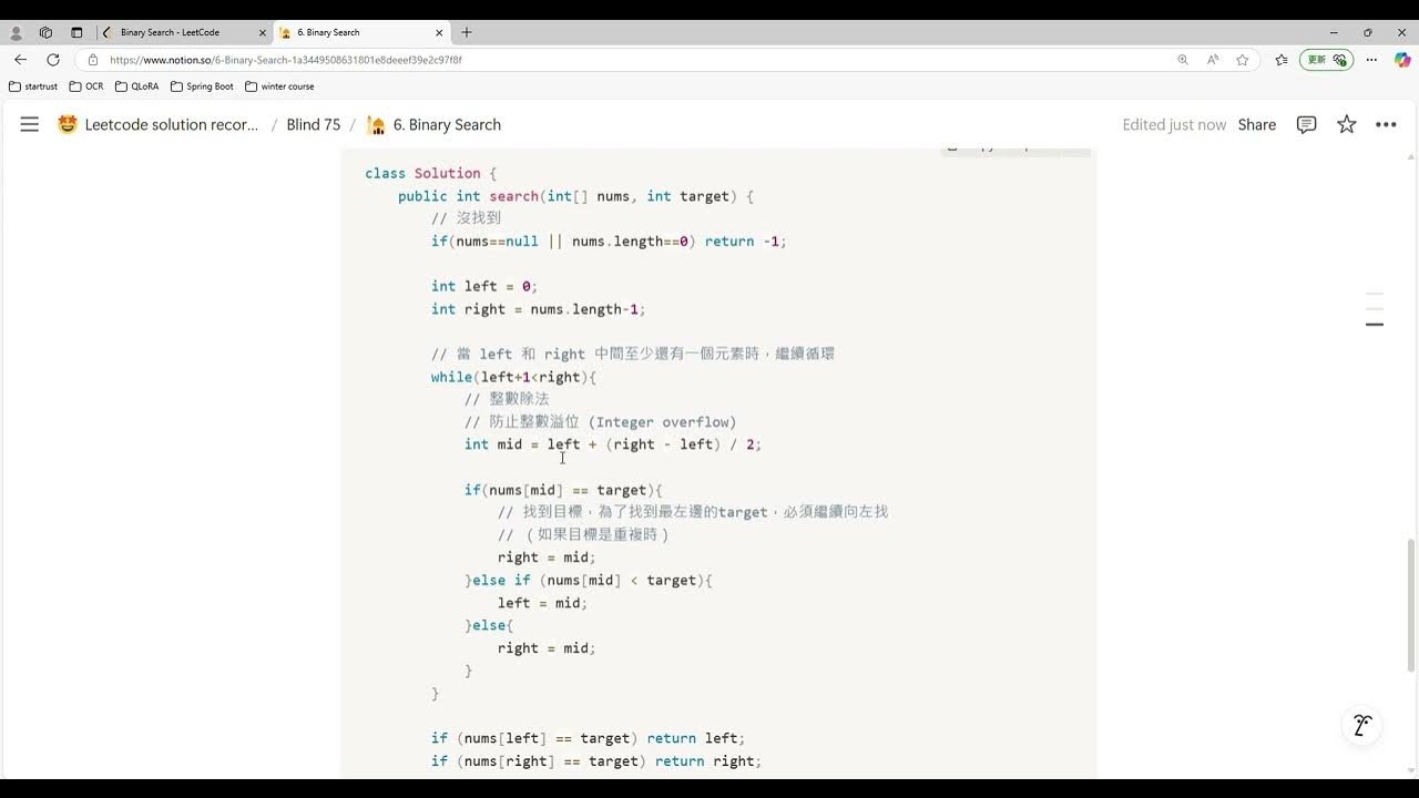 6. Binary Search (LeetCode 704) - YouTube