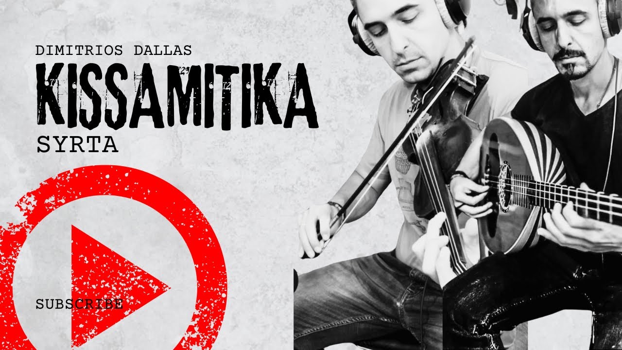 SYRTA KISSAMITIKA | ΣΥΡΤΑ ΚΙΣΣΑΜΙΤΙΚΑ : TRADITIONAL MUSIC OF CRETE ...