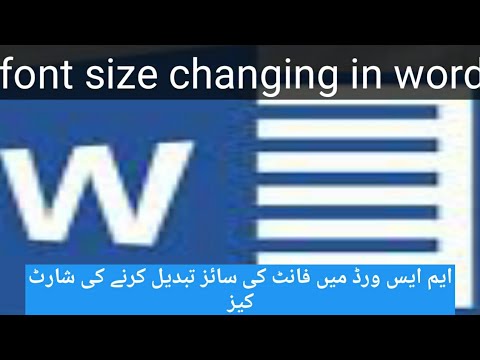 #trending |How to increase or decrease the font size in MS Word ...