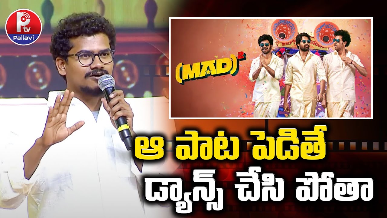 Actor Vishnu Oi Funny Speech | MAD Square BLOCKBUSTER MAXX Success ...