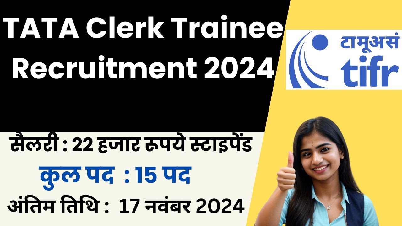 TATA Clerk Trainee Recruitment 2024 | टाटा संस्थान क्लर्क भर्ती | सैलरी ...