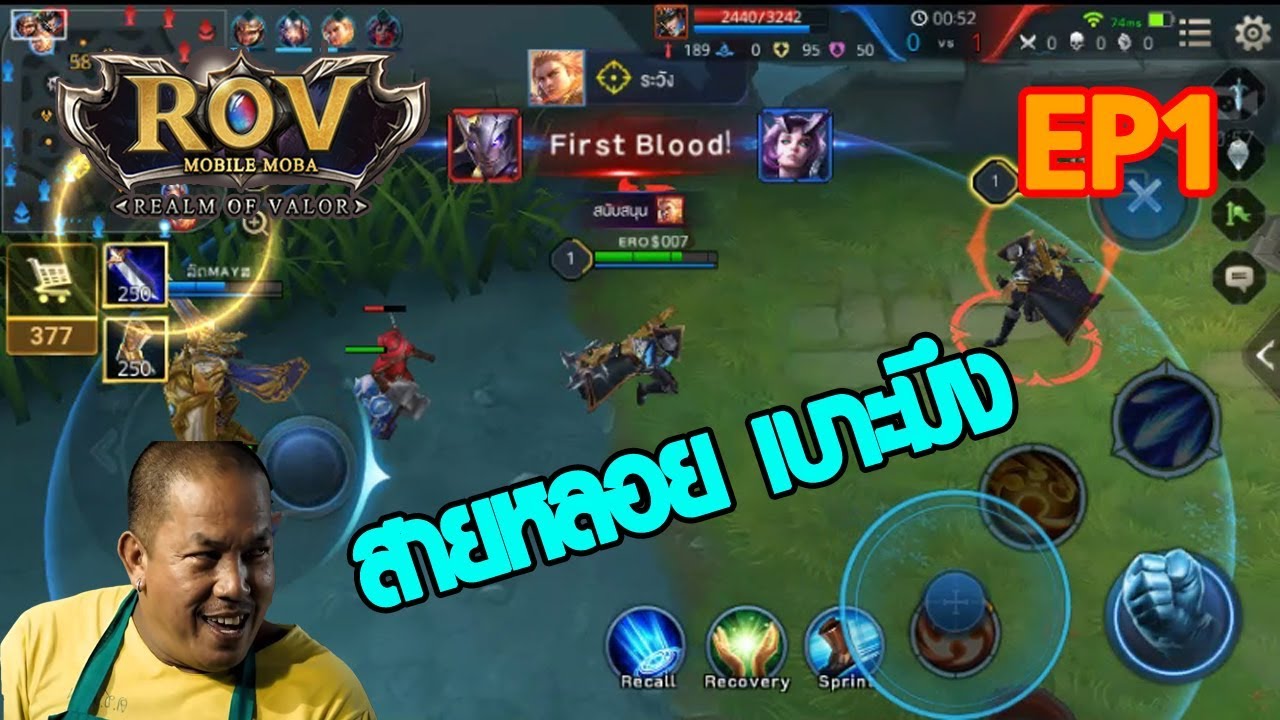 ROV - ฉากฮาๆใน rov ::Funny moments#1มหากาฬสุดฮา - YouTube