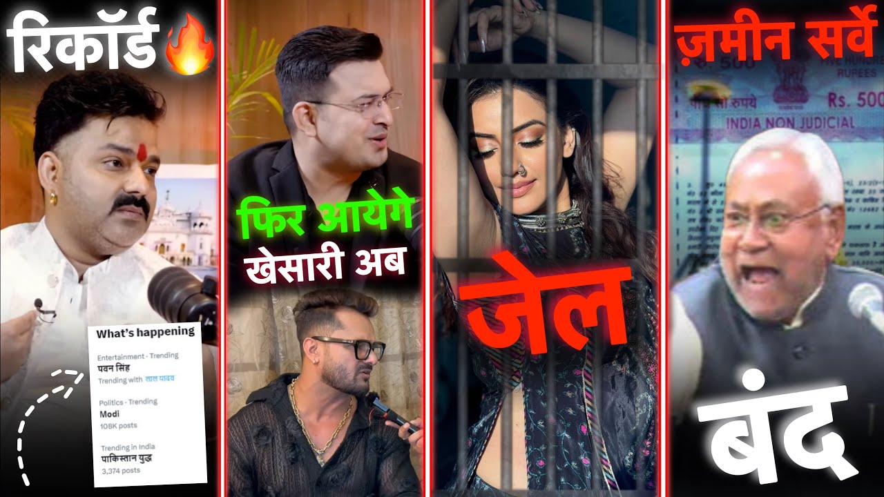 Khesari lal New Podcast With Shubhankar Mishra SOON ! | Bihar Land ...