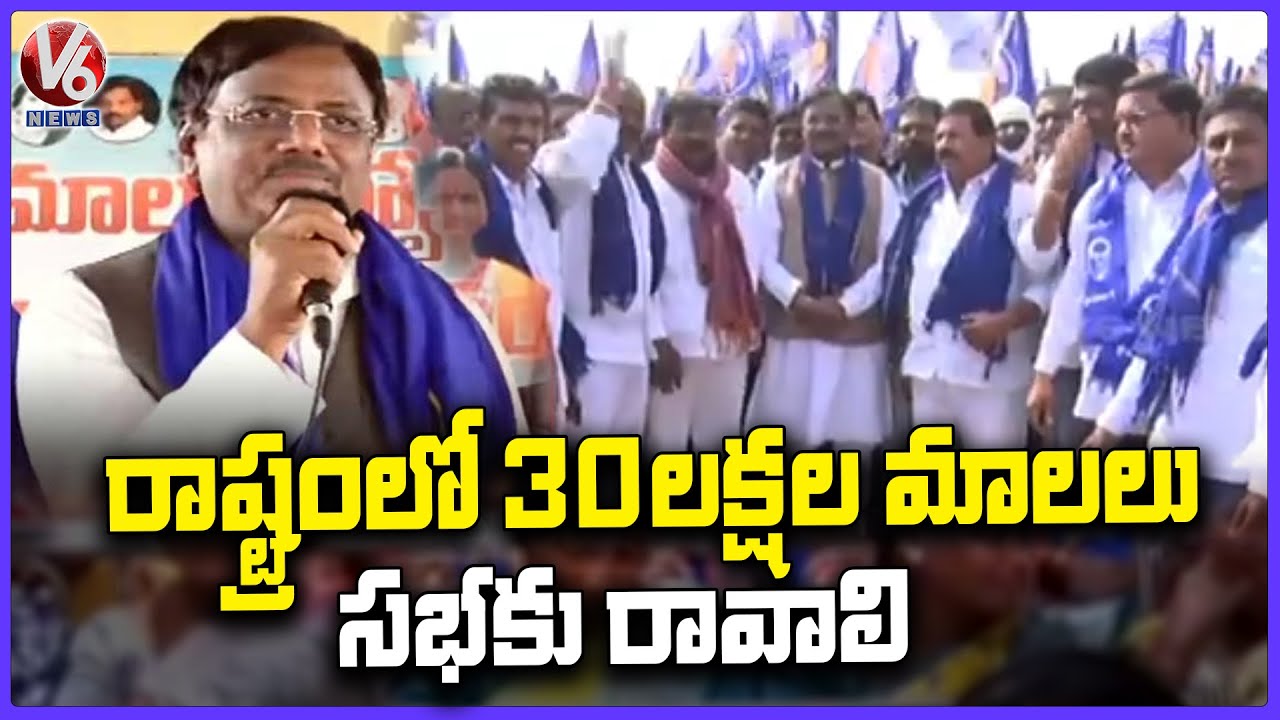 MLA Vivek Venkataswamy Participates In Malala Sabha | Rajanna Sircilla ...