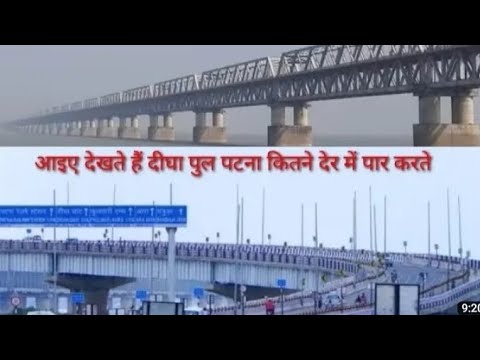 Digha Pool Patna | Digha Pul Patna Ke | Digha Pul Patna Ka | Digha Pul ...