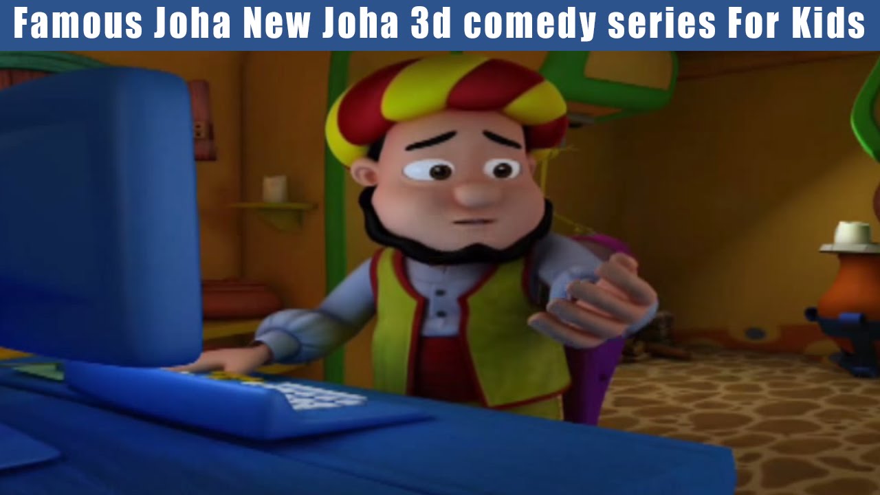 Famous Joha New Joha 3d comedy series For Kids جديد سلسلة جحا - YouTube