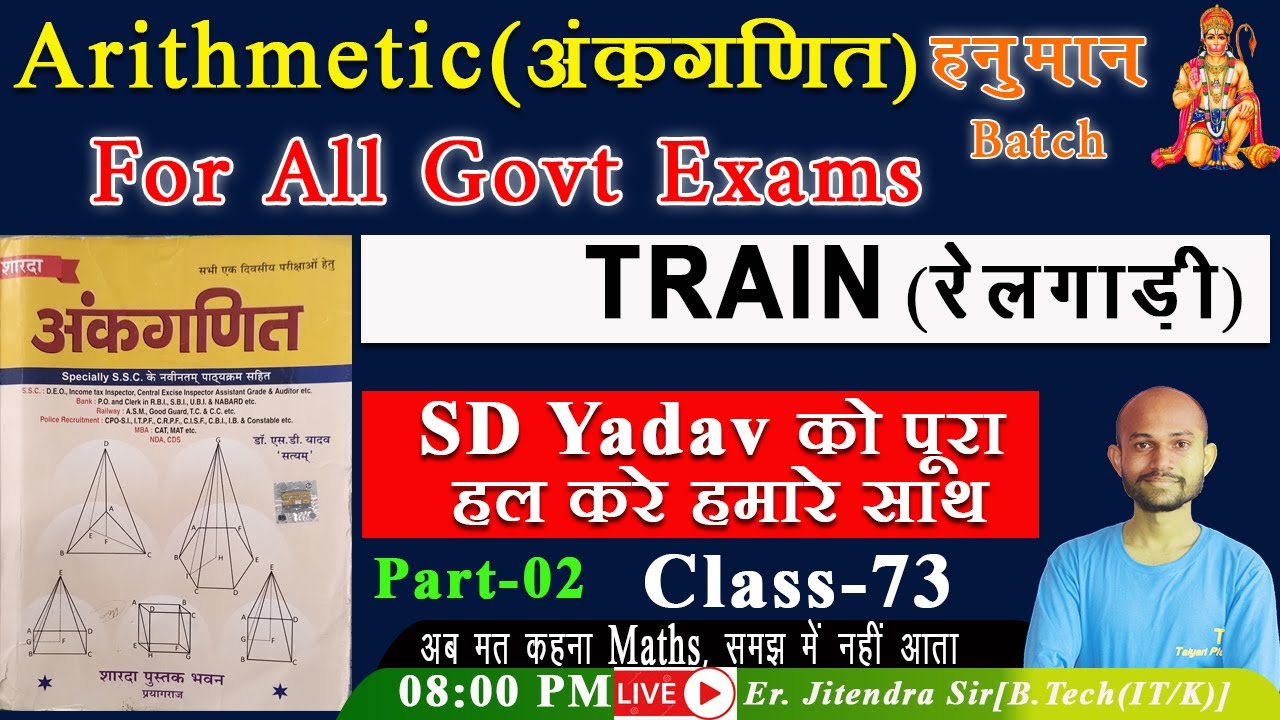 sd yadav maths book solution in hindi train | train sd yadav solution ...