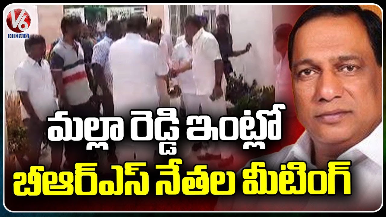 BRS Leaders And MP Candidate Ragidi Laxma Reddy Met At Malla Reddy ...