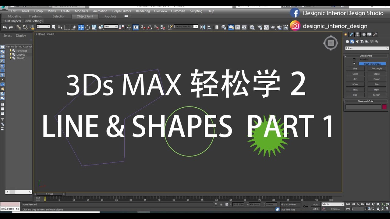 3Ds Max 轻松学 2 . LINE & SHAPES PART 1 - YouTube