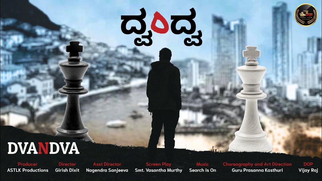 Dvandva - A Short Film | ASTLK Productions - Saint Louis, Missouri ...